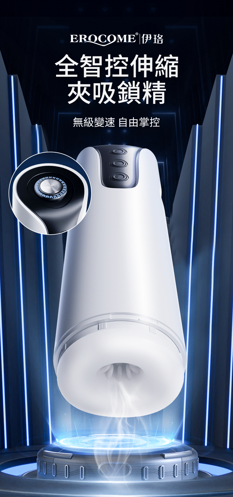 電動自慰器 : EROCOME Mensa 山案座 變速震動伸縮加熱電動飛機杯