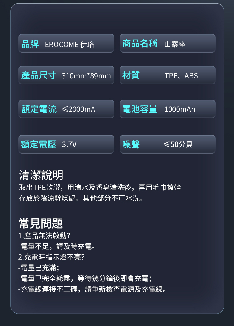 EROCOME Mensa 山案座 變速震動伸縮加熱電動飛機杯