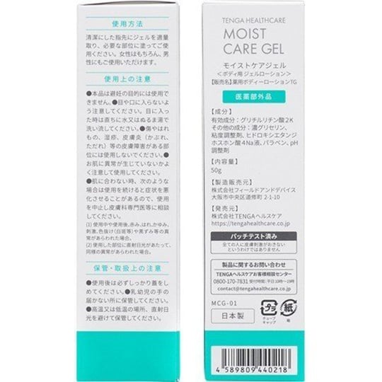 Tenga Moist Care Gel Moisturizing, lubricating ointment for erogenous zones